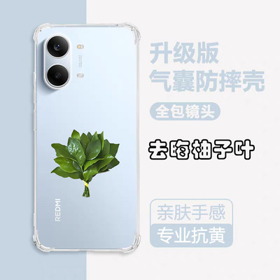 红米turbo5max透明手机壳保护套