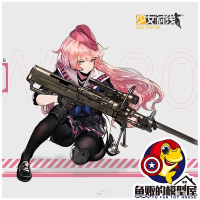 神猫跳动NTW-20狙击步枪布衣