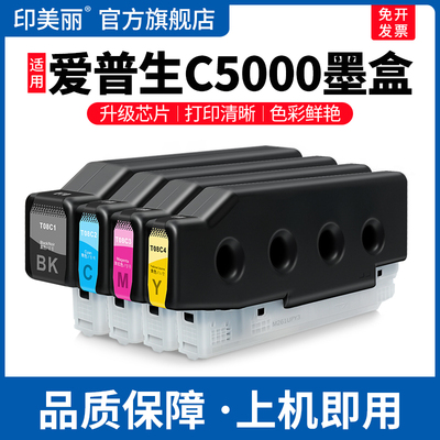 适用爱普生T08C1墨盒↑上机即用
