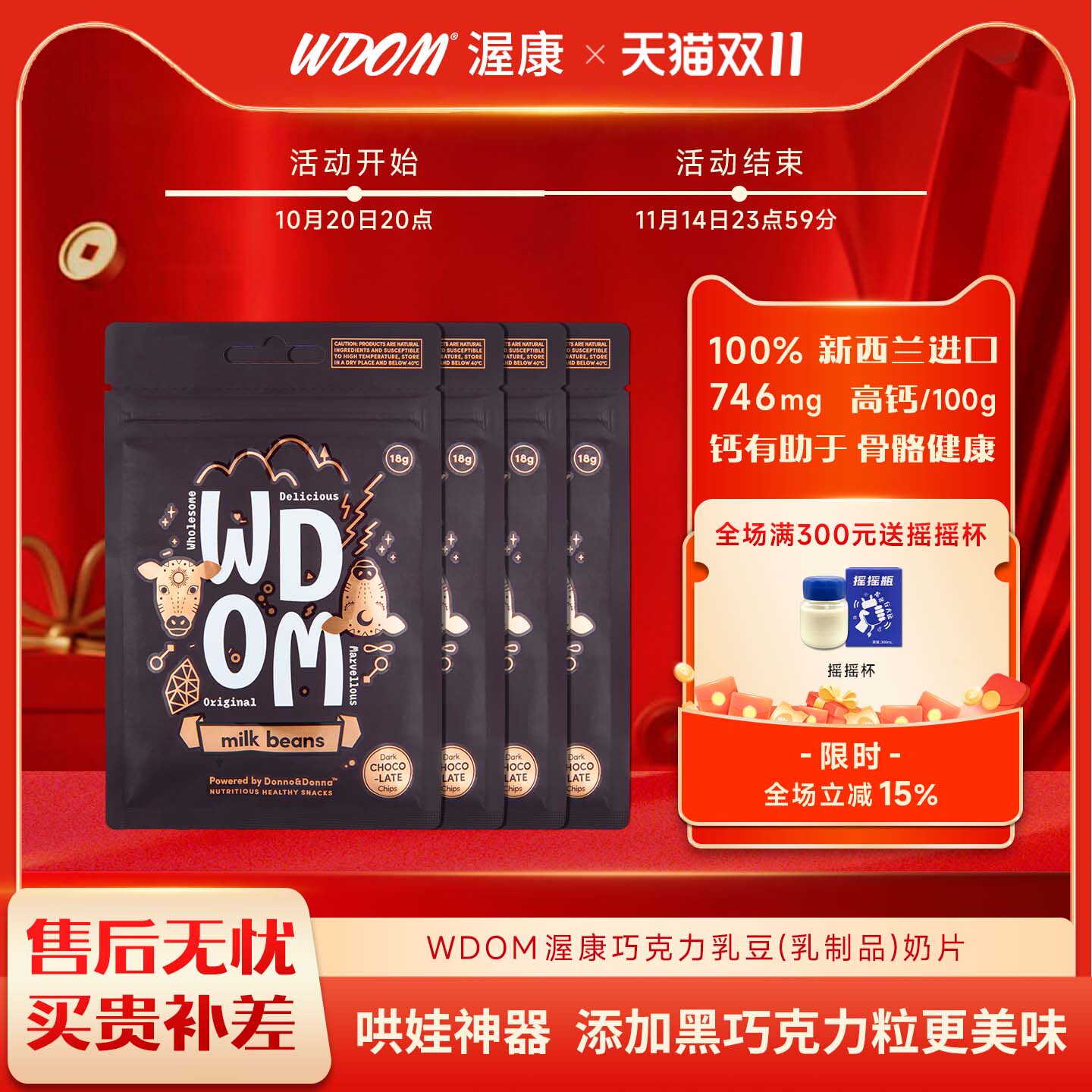 WDOM渥康奶片新西兰进口黑巧克力乳豆奶片奶贝宝宝儿童零食牛奶豆_虎窝淘