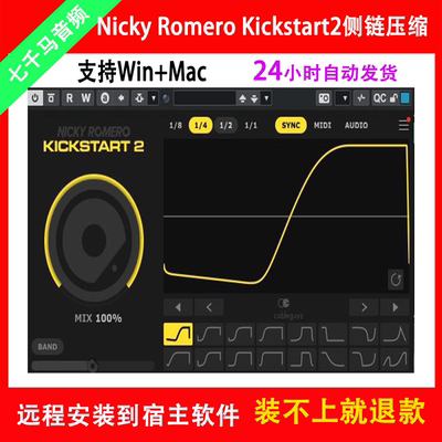 新款Nicky Romero Kickstart 2侧链压缩效果器 VST混音后期插件