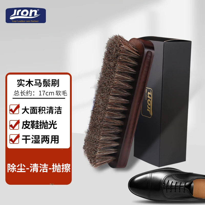 Jron马鬃毛刷实木软毛刷马毛鞋刷擦鞋油洗鞋刷绒皮清洁刷抛光刷子
