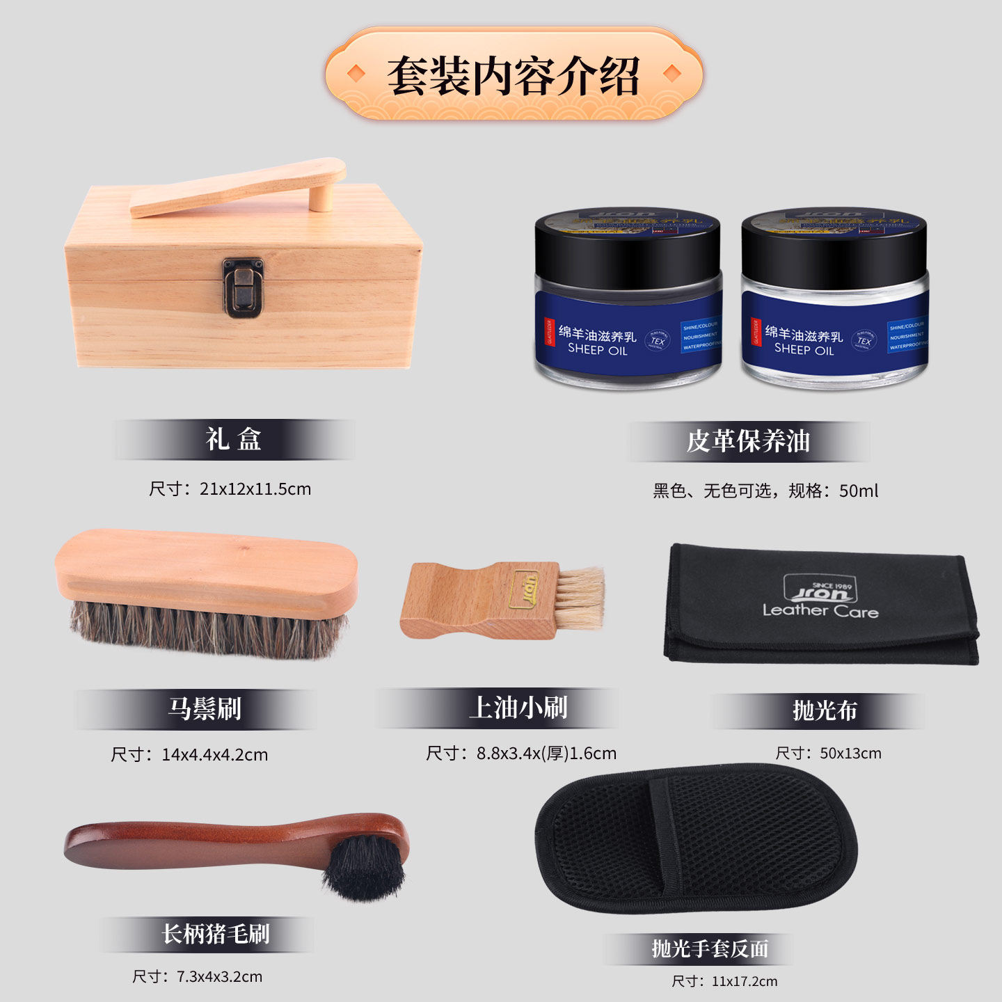 Jron皮革保养油鞋油套装多功能皮鞋护理清洁礼盒装鞋刷鞋拔套组