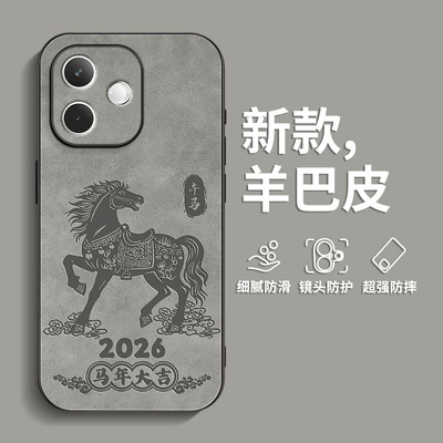 适用oppoK13x手机壳肤感k13s羊巴皮K13turbo男士复古k12plus全包防摔2026新款k12s超火爆款马年吉祥保护套