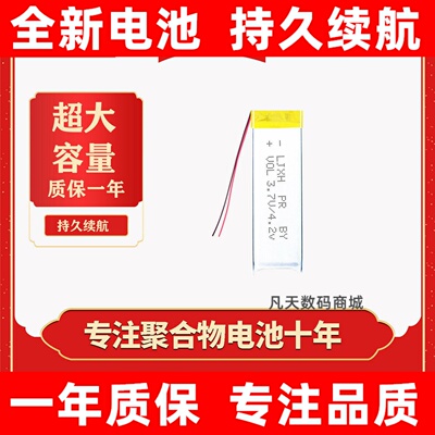LJXH适用索尼SBH502