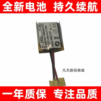 适用华为TalkbandB2智能