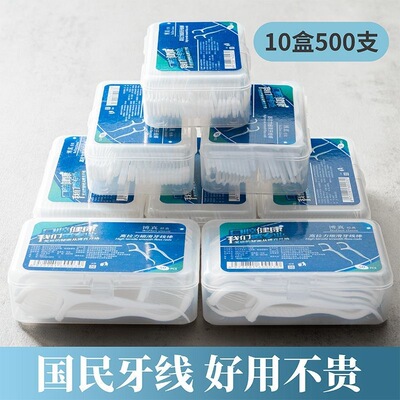 牙线家庭装超细儿童正畸剔牙便携