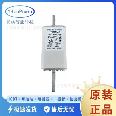 170M3145 170M3195   170M螺旋高压熔断器/底座供应现货耐高温