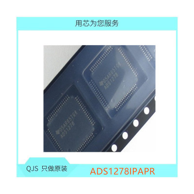 全新 ADS1278IPAPR ADS1278 BOM表一站式配单 TQFP