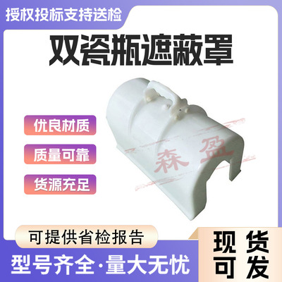 SPZB瓷瓶遮蔽罩双瓷瓶遮蔽罩硬质导线遮蔽罩跳线管遮蔽罩