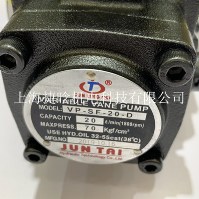台湾JUNTAI叶片泵VP-SF-20-D VP-SF-20-C JUNLING变量液压油泵