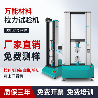AGSW-200N微机单臂200N拉力试验机