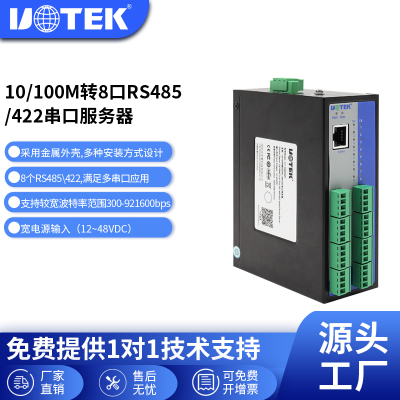 宇泰8口rs485/422串口服务器