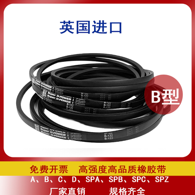 橡胶带进口三角带B型B3316B3341B3367B3392B3417B3443B3468B3494