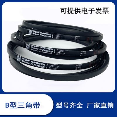橡胶带进口三角带B型B2921B2946B2972B2997B3023B3048B3073B3099