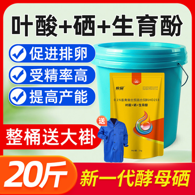 兽用叶酸硒生育酚提升繁殖母猪母牛羊孕畜补营养促发情饲料添加剂