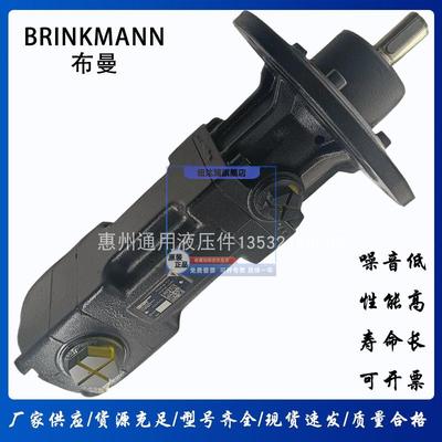 德国 BRINKMANN布曼 螺杆泵FFS130 FFS140 FFS232/238/250/348