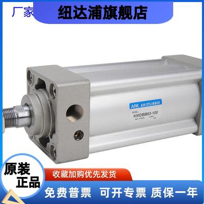 正品标准型磁性气缸KMDBB