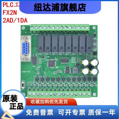 plc工控板国产fx2n/10/14/