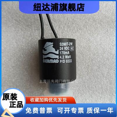以色列Bermad伯尔梅特S390T-2W 24VDC NC电磁阀线圈S390-2W 24VNO