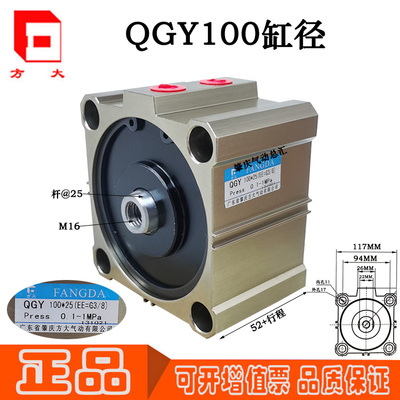 QGY 80/100*10*20*25*30*40*50*60*75肇庆方大气动薄型超薄气缸
