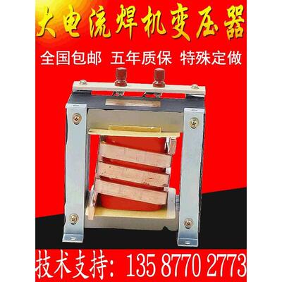 低电压大电流点焊机变压器220V380V变3V4V5V6V8V加热焊接变压器DK