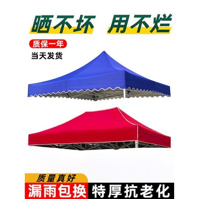 户外四脚伞帐篷布伞布3X3雨棚遮阳篷屋顶布加厚双层雨棚篷布