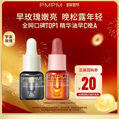 【秒杀】玫瑰精华油黑白松露黑金油搭子修护抗皱紧致小样