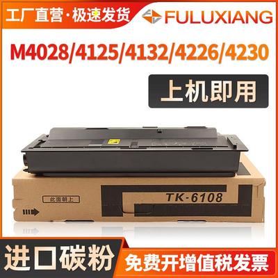 适用京瓷M4125idn粉盒TASKalfa M4028idn 4132 4230 4226 4020墨