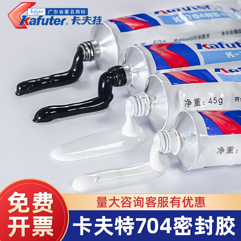 卡夫特704硅橡胶白胶k704nb黑色rtv有机硅胶透明电子线路板元件固定绝缘灌封胶水液体耐高温705防水706密封胶_虎窝淘