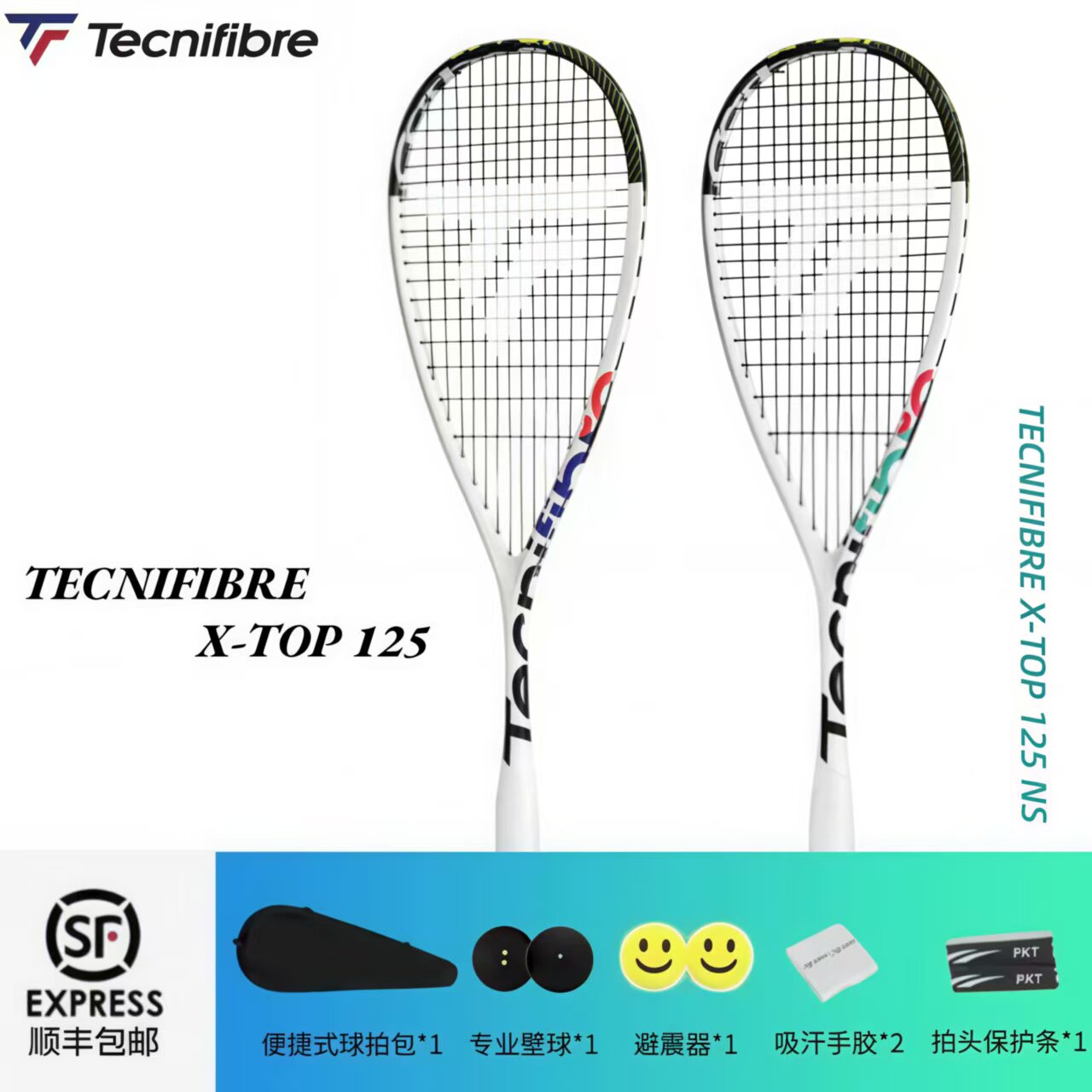 泰尼飞Tecnifibre X-top 125全碳超轻专业赛用男女初学通用壁球拍