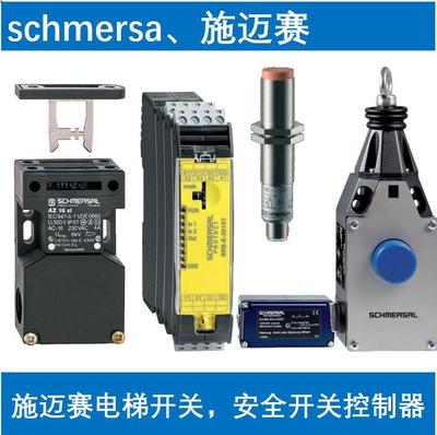 103027849schmersal施迈赛AZ201-I2-ST-T-AS