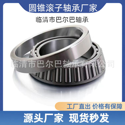 42350/42584英制圆锥滚子轴承　尺寸88.9×148.43×28.575