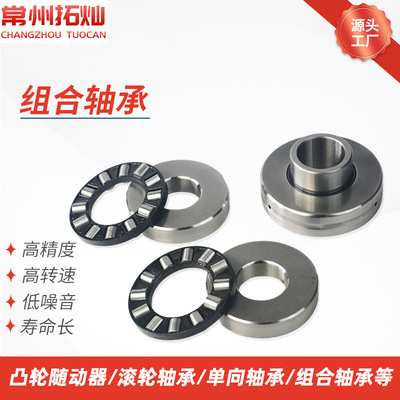 生产组合轴承 ZARN5090TN ZARN50110TN ZARN55115TN系列 质量保证