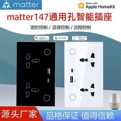 matter147插座USB+C玻璃面板支持homekit直连计电量6孔墙壁插座