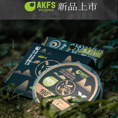 AKFS溪流PE线马口军鱼鳟鱼