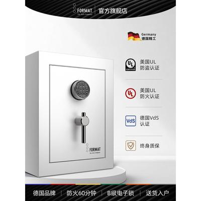 德国进口FORMAT福美德保险箱家用防盗保险柜办公室小型防火全钢定
