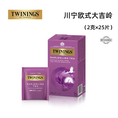 twinings川宁欧式大吉岭红茶奶茶茶包高山茶专用茶叶茶粉25片盒装