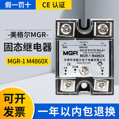 美格尔MGR-1电机正反转M4860X