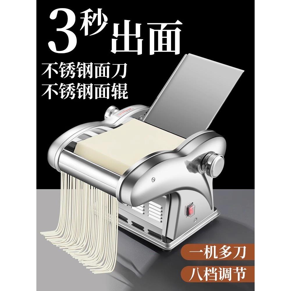 商用电动压面机全自动小型家用多功能不锈钢擀揉面机饺子皮面条机