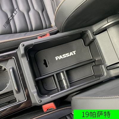 专用于大众11-24帕萨特改装 帕萨特中央扶手储物盒中控储物收纳盒