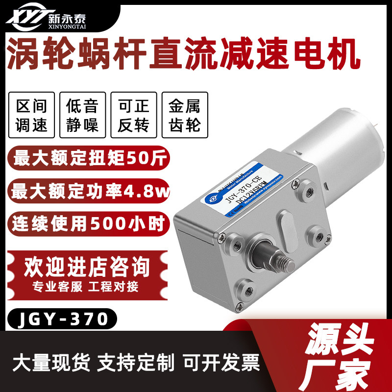JGY-370微型直流涡轮蜗杆油烟机M5轴 12v24v自锁齿轮小马达电动机_虎窝淘