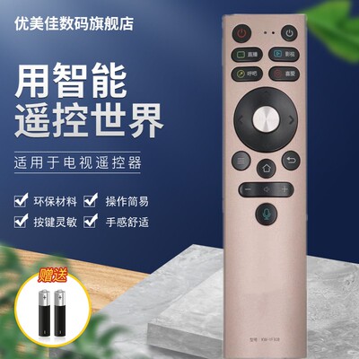 康佳语音电视机遥控器板KW-YF308/E/D LED55A155A265A1/2 G55US/C