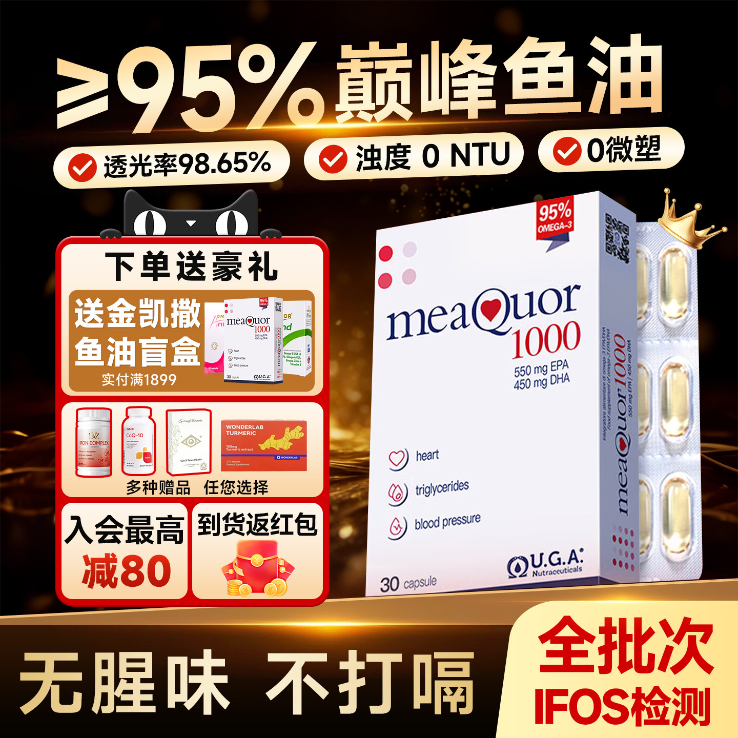 金凯撒鱼油Omega3深海胶囊成人脂肪酸DHA95%高浓度心眼脑旗舰店