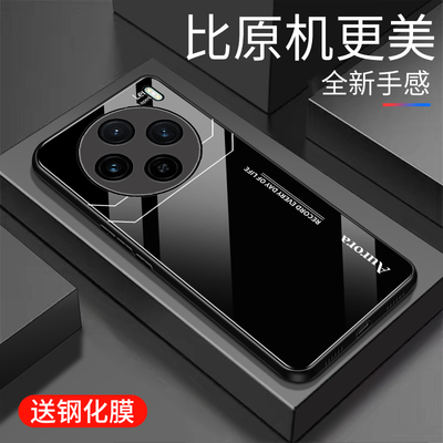 适用于vivox100s手机壳防摔玻璃壳新款硬壳男女简约网红高颜值创意保护壳全包边镜面时尚5G潮牌手机套超薄壳