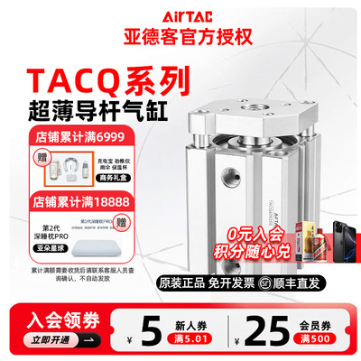 亚德客带导杆超薄气缸TACQ12/16/20X5/10/15/20/25/30/40/45/50 S