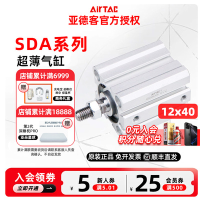原装亚德客超薄气缸 SDA12X40 SDA12X40S SDA12X40B SDA12X40SB