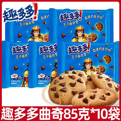 趣多多王子曲奇星饼m干85g/袋香浓巧克力休闲儿童下午茶零食