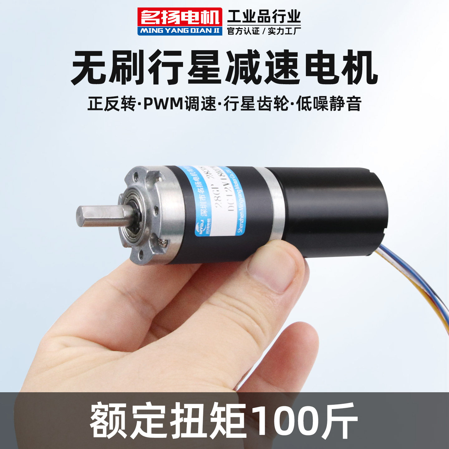 无刷直流减速电机12v24伏行星齿轮28GP-2838可调速正反转微型马达