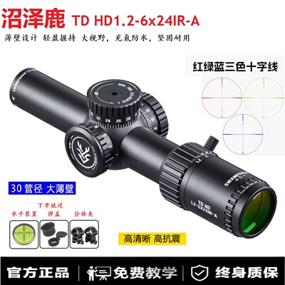 沼泽鹿新品swampdeer速喵TDHD1.2-6带灯可调薄壁高清十字弹弓玩具